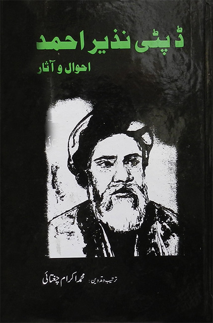 Deputy Nazir Ahmad – Ahwal-o-Asar compiled by M.Ikram Chaghatai 2013 ...