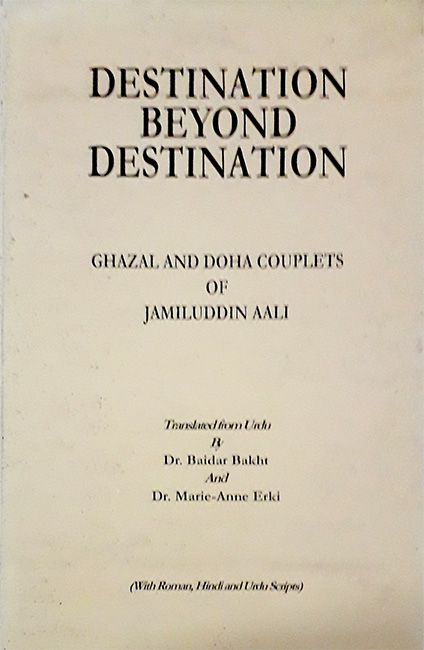 Destination Beyond Destination by Jamiluddin Aali 1997 – Coopera Art ...
